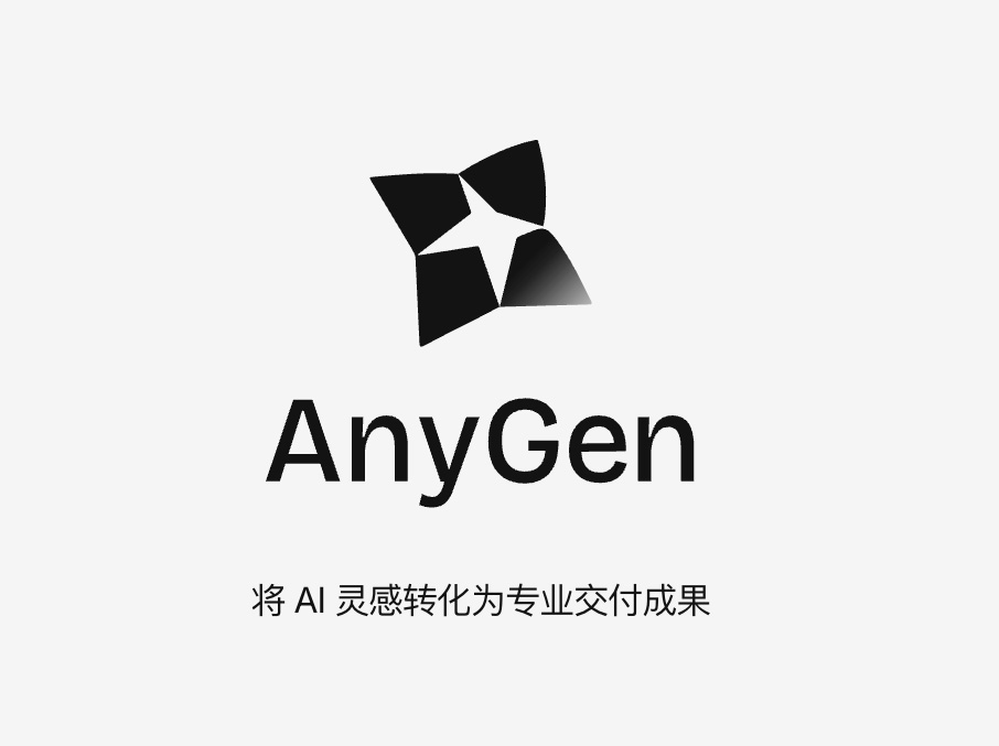 字节跳动新推出的AI agent平台AnyGen，邀请注册，立即体验-OFAI九邻人工智能研究院
